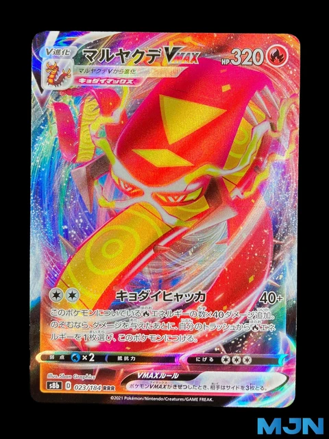 2021 POKEMON CARD s8b VMAX Climax Scolocendre VMAX holo 023/184 ...