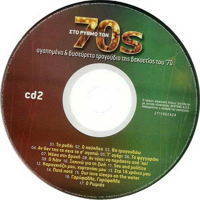 PELOMA MPOKIOU (GREEK 70s cd2 17 tracks) [CD] EUR 9,19 - PicClick FR