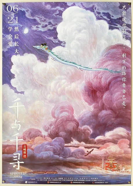 SPIRITED AWAY | original movie poster | Hayao Miyazaki Studio Ghibli EUR 131,96 - PicClick FR