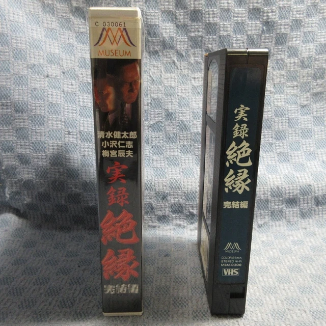 MA021MSM0308 KENTARO SHIMIZU Hitoshi Ozawa Tatsuo Umemiya True Story t7 ...