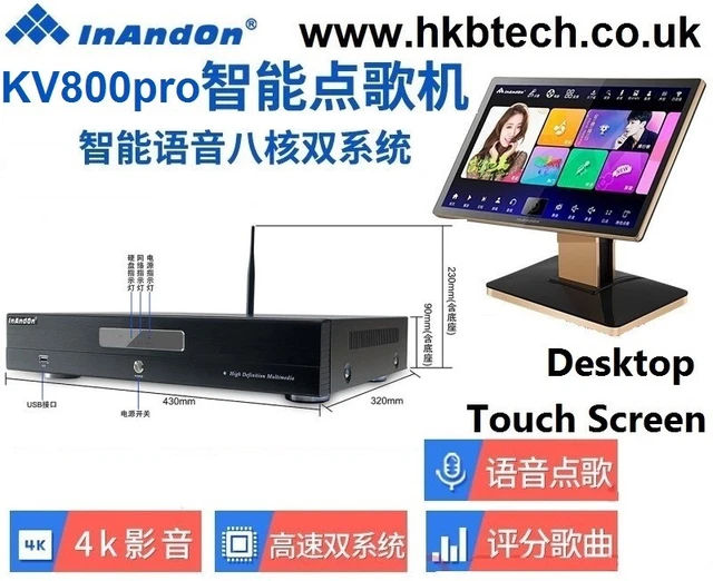 INANDON 音王 ( 6TB ) 分體式 KV800Pro KTV Karaoke Machine 19" 卡拉OK點歌機 ...