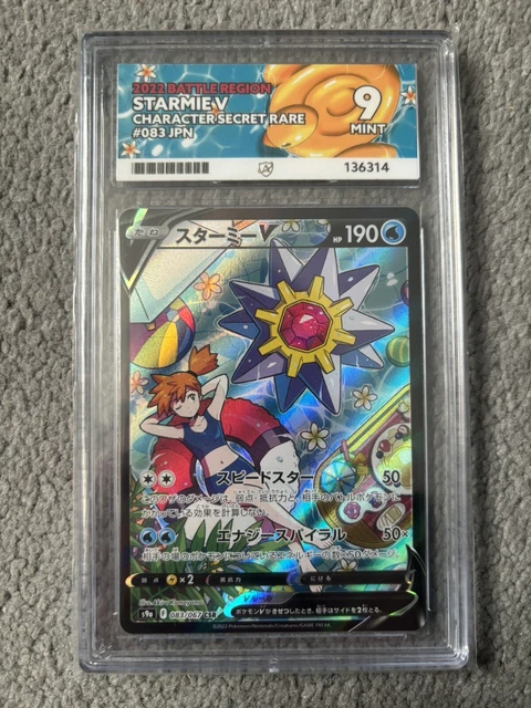 CARTE POKÉMON STARMIE V CSR (SA) 083/067 S9a Japonaise 2022 Battle Region ACE 9 EUR 68,80 ...