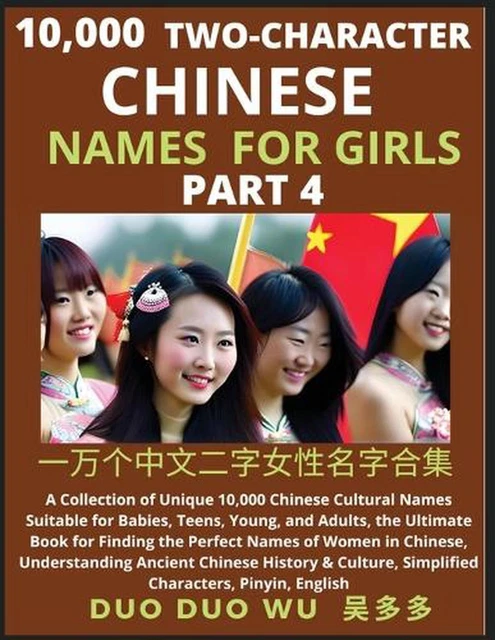 LEARN MANDARIN CHINESE Two-Character Chinese Names for Girls (Part 4 ...
