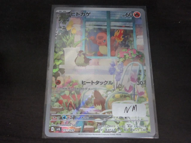 CARTE POKÉMON ENDOMMAGÉE svG 051/049 Salamèche AR 傷 EUR 33,17 - PicClick FR