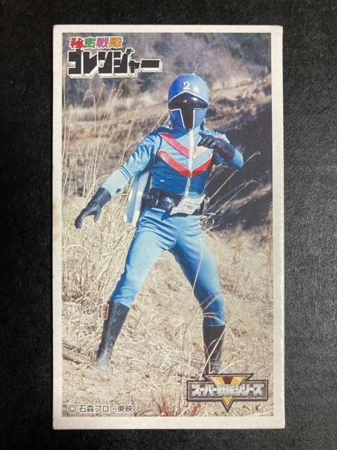 SUPER SENTAI SERIES Himitsu Sentai Gorenger Blue Ranger 04 Mini Menko ...