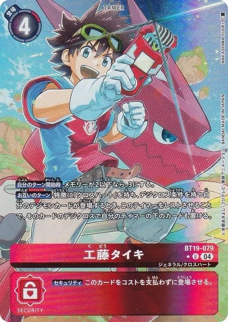 [PARALLEL] DIGIMON CARD Game BT19-079 Taiki Kudo (U Uncommon) Booster ...