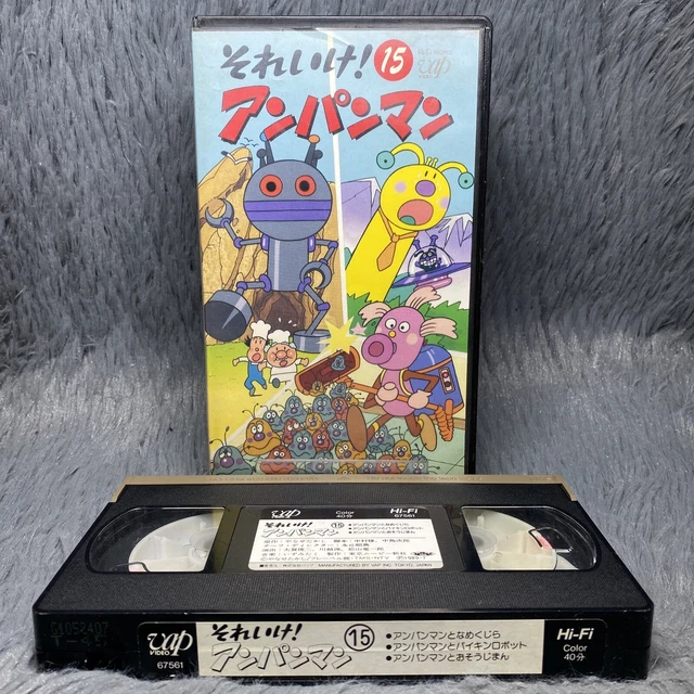 ANPANMAN VHS TAPE Japan Import Japanese Cartoon Soreike Vol 15 Rare ...