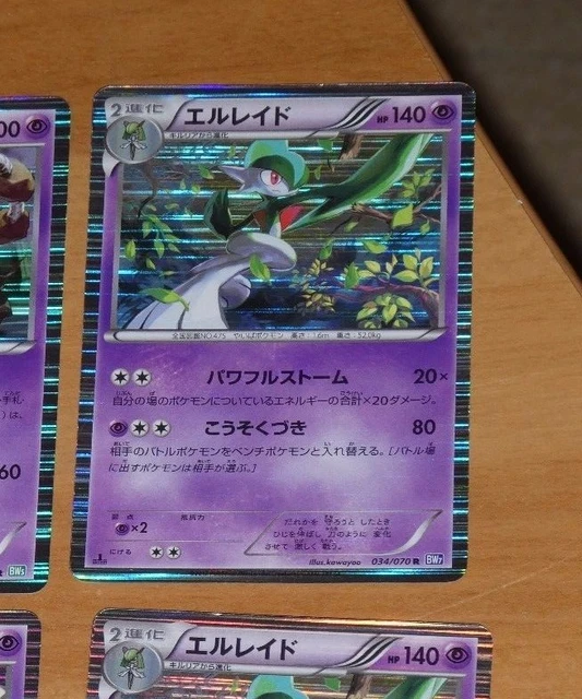 TCG POKEMON RARE Japanese Card Holo Prism Card 034/070 Gallade Bw7 R Japan ** £2.30 - PicClick UK