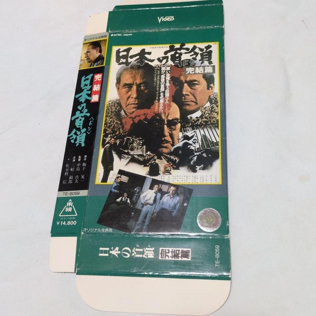 JAPANESE LEADER FINAL Chapter VHS Jacket Flyer Japan SFDN used £41.78 ...