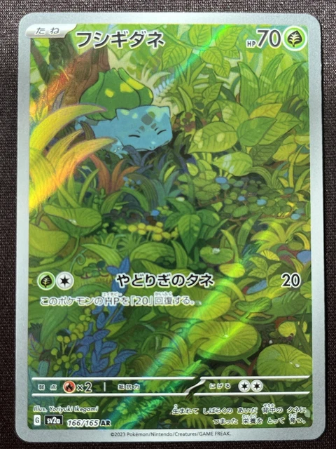 CARTE POKEMON BULBASAUR 166/165 AR SV2a Pokémon 151 Japanese NM EUR 9,90 - PicClick FR