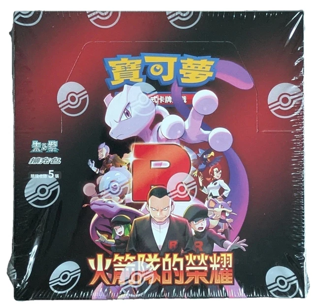 POKEMON TCG CHINESE Glory of Team Rocket SV10 Destined Rivals Booster ...