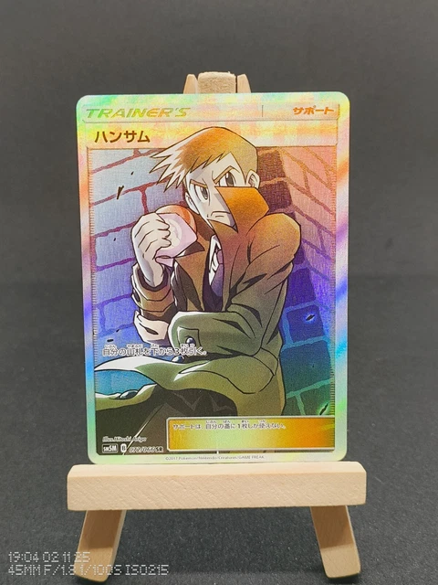 CARTE POKEMON LOOKER 072/066 Sm5M Full Art Japanese Near Mint (Nm) EUR ...