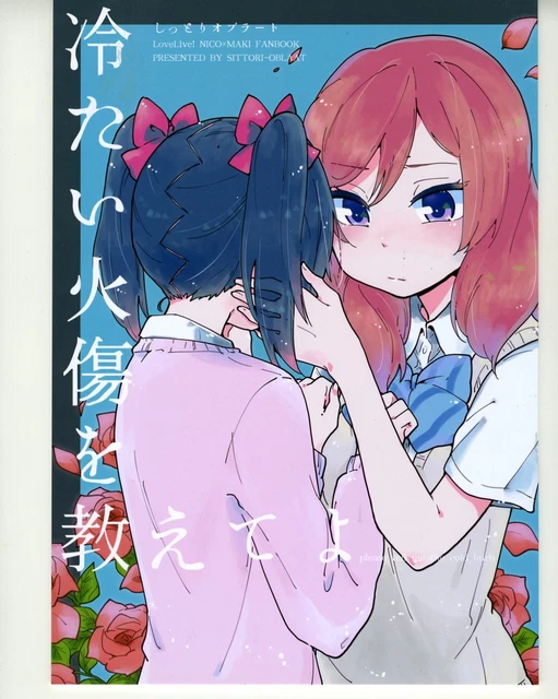 DOUJINSHI DOUJINSHI ANIME doujin Art book Girl Idol Cosplay manga Japan ...