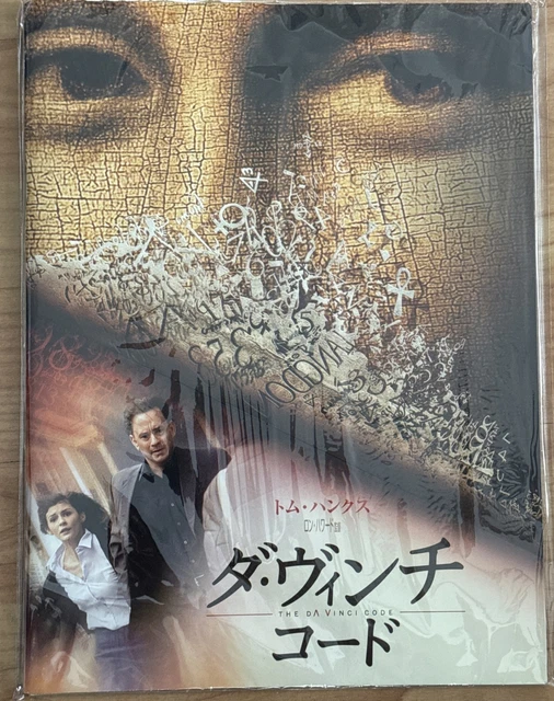 THE DA VINCI Code: Y2006 Film/Movie Program/Brochure - Japanese £7.50 ...