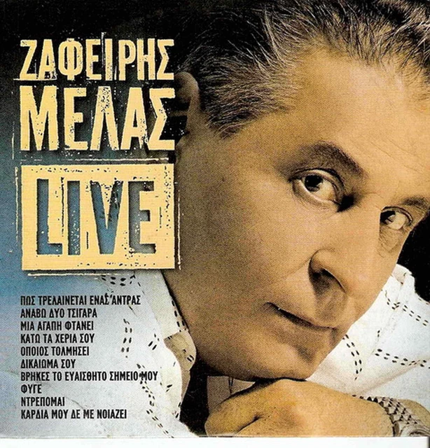ZAFEIRIS MELAS ZAFIRIS LIVE Laika 10 tracks Greek CD EUR 13,80 ...