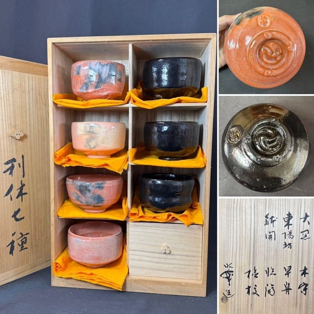 BOL MATCHA CHOJIRO Seven Types Rikyu Shoraku 3ème Raku Ware Tea ...