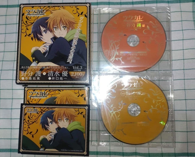 COLLECTION DE CD dramatiques BL : Uracare Mamoru Nowaki Arc ...