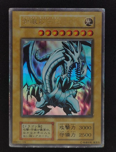 YU-GI-OH! 1999 BLUE Eyes White Dragon 118-073 No ref Initial Ultra JP ...