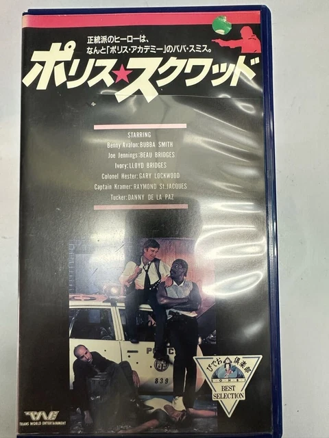 HARD FIND VHS Police Squad £41.77 - PicClick UK
