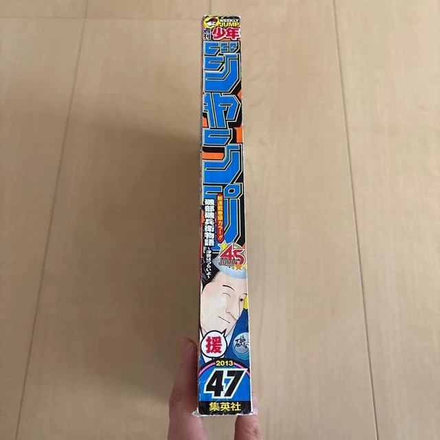 WEEKLY SHONEN JUMP 2013 Issue 47 Isobe Isobee Story New Series £48.99 ...