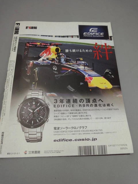 F1 BREAKING NEWS 2012 3/1 Issuemachine Information £16.18 - PicClick UK
