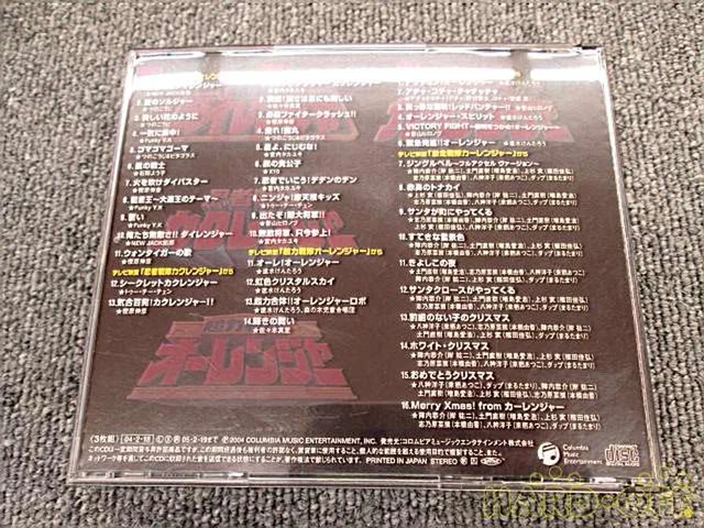 SUPER SENTAI THEME Songs and Insert Songs Complete Collection IV ...