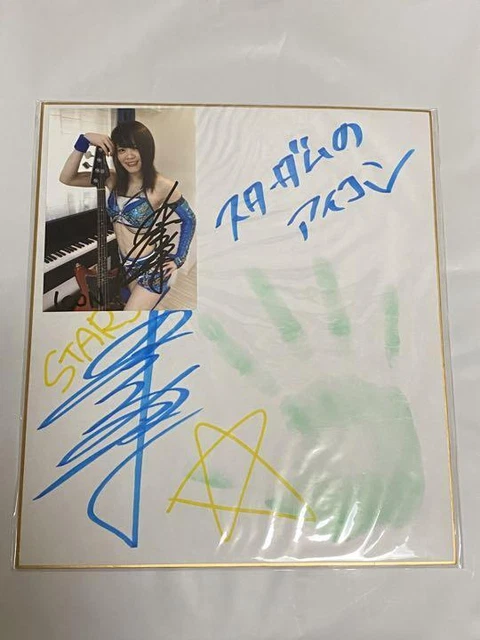 MAYU IWATANI STARDOM VIP Seating Benefits Autograph Handprint Colored mayu-iwatani-stardom-vip-seating-benefits-autograph-handprint-colored