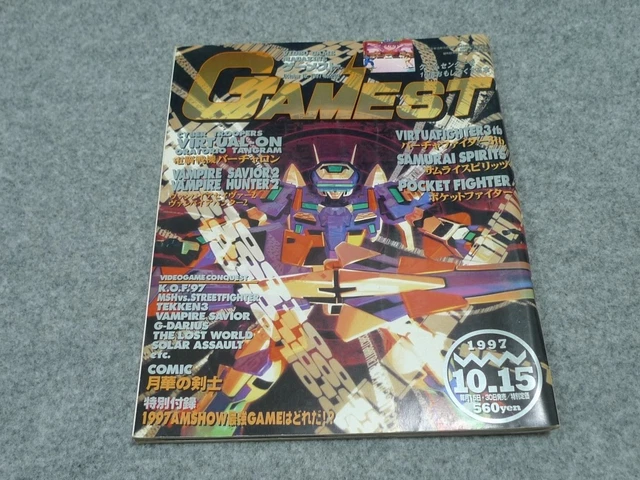 GAMEST OCTOBER 15, 1997 issue No.202 with appendix GAMEST Shinseisha £ ...