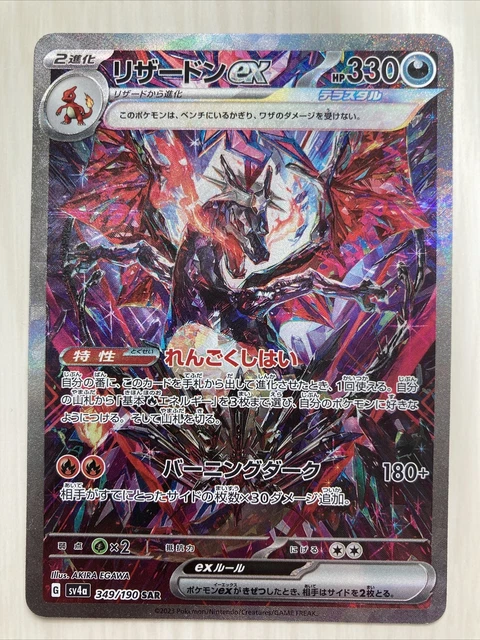 CHARIZARD EX SAR 349/190 sv4a Shiny Treasure Pokemon Card Japanese EUR 88,63 - PicClick DE