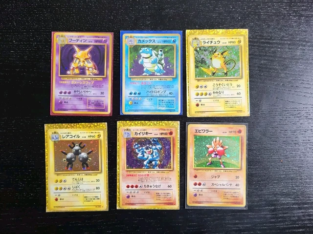 POKEMON KARTEN SAMMLUNG - 6x WotC Base HOLO Expansion JP - Excellent EUR 63,00 - PicClick DE