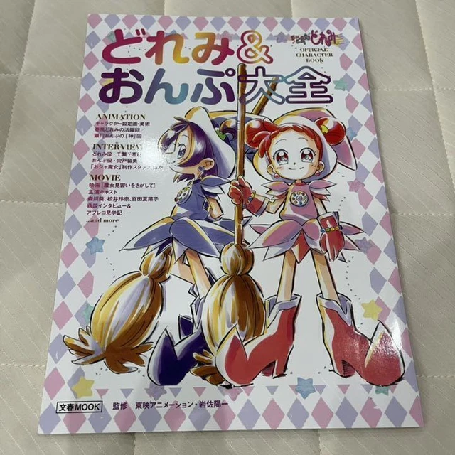 OJAMAJO DOREMI MAGICAL DoReMi Official Character Book Doremi & Onpu ...
