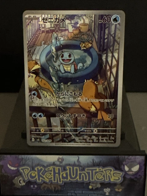 POKEMON CARD SQUIRTLE AR 052/049 Special Deck Set Japanese Near Mint £44.99 - PicClick UK