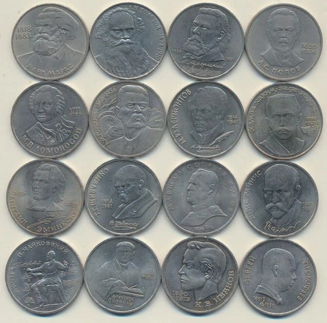 RUSSIA: SOVIET UNION 1983-1991 Commemorative Rouble 16diff Coin ...