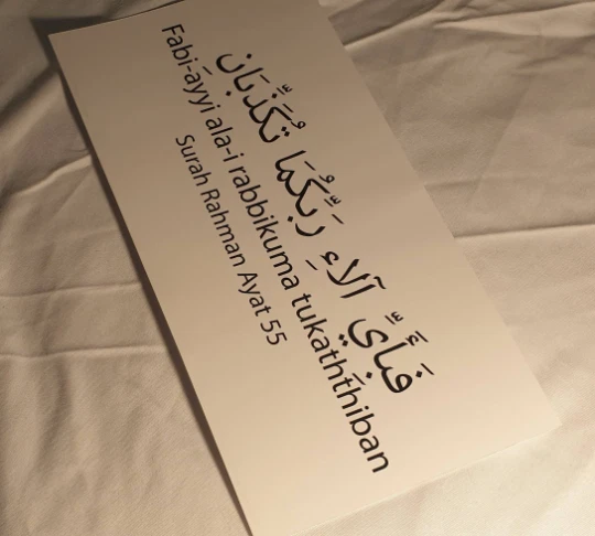 RABBI ZIDNI ILMA, arabic islamic wall art, Beautiful Islamic - Print £ ...