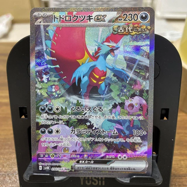CARTA POKEMON ROARING Moon ex 090/066 SAR Ancient Roar giapponese NM 04188 EUR 115,72 - PicClick IT