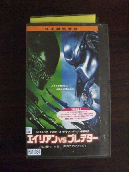 VHS ALIEN VS. Predator Japanese Dubbed Ver Rental 1B £38.44 - PicClick UK