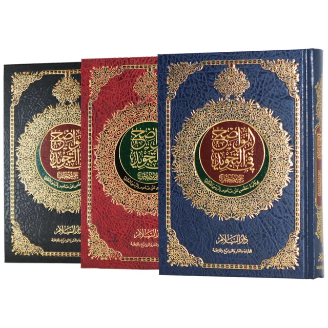 MUSHAF TAJWEED UTHMANI Quran (Al-Wadih fi at Tajwid) Colour Coded ...