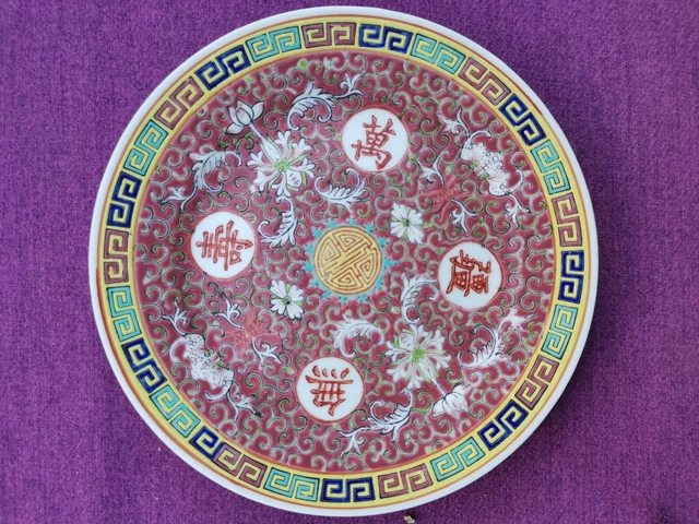 1940S CHINESE RED Ground Mun Shou Dish Plate £21.50 - PicClick UK