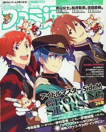 GAME MAGAZINE WEEKLY Famitsu November 11, 2021 issue £57.19 - PicClick UK
