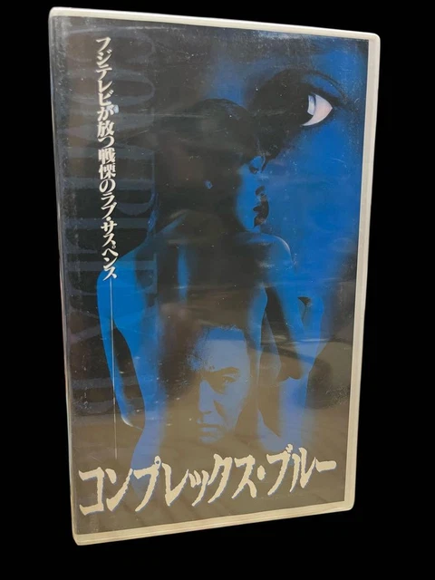 RARE STARRING FURUOTANI Masato Complex Blue Vhs Tape Operation ...