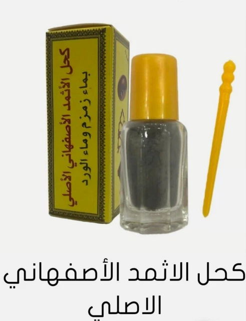 *ORIGINAL ITHMID KOHL* كحل الأثمد الأصلي - لتقوية البصر وصحة العين و ...