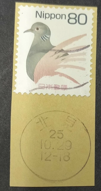 USED JAPAN JAPANESE NIPPON STAMP bird pigeon with Kitami postmark EUR 0 ...