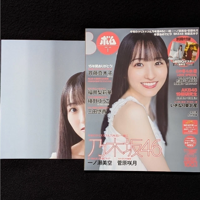 BOMB 2025 ICHINOSE Misora poster Sugawara Sakizuki Saito Makiko Hongo ...