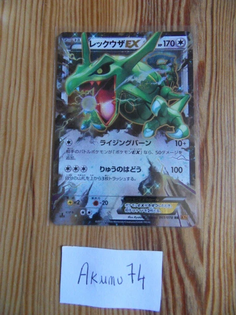 POKÉMON RAYQUAZA EX 061/078 1 ère Edition XY6 Emerald Break Japonais MINT EUR 44,90 - PicClick FR