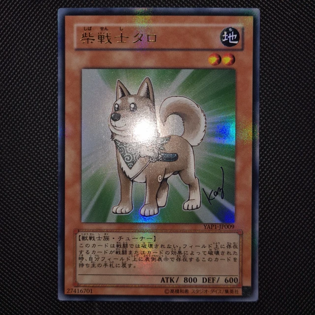 YU-GI-OH SHIBA-WARRIOR TARO Ultra Rare YAP1-JP009 Japanisch OCG EUR 8,49 - PicClick DE
