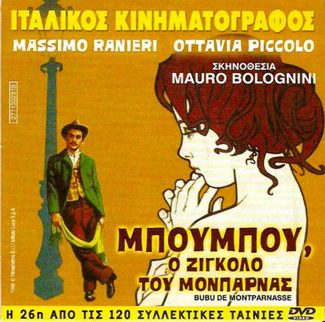 DVD GREEK ADELFIA MOU ALITES POULIA Tolis Voskopoulos Dora Sitzani ...