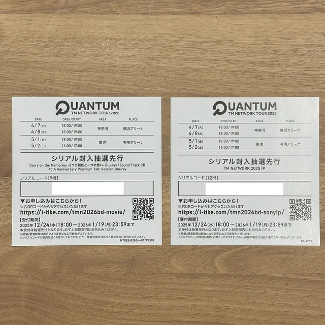 TM NETWORK TOUR 2026 QUANTUM Additional Performance Advance Application ...