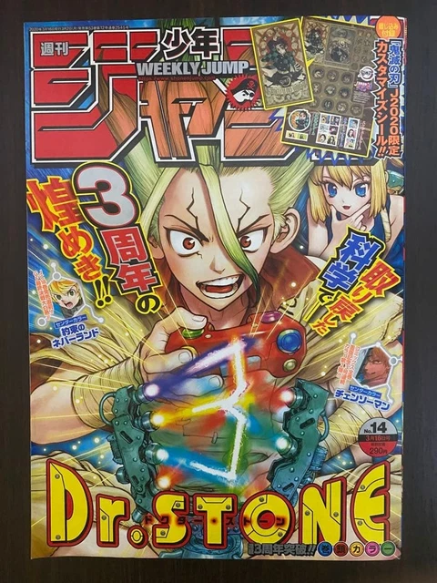 WEEKLY SHONEN JUMP 2020 Issue 14 DrSTCover £53.22 - PicClick UK