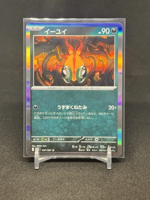 2026 POKEMON M5 Abyss Eye Chi-Yu Holo Rare #057/081 Japanese NM/Mint £1 ...