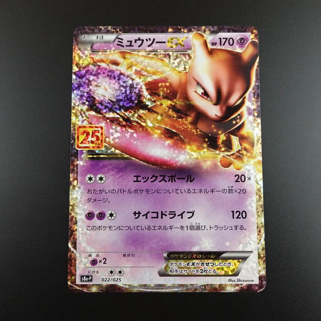 MEWTWO EX 022/025 25th Anniversary Japanese Promo Pokemon Card £7.99 ...